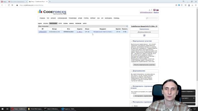 Как отправить решение задачи на Codeforces
