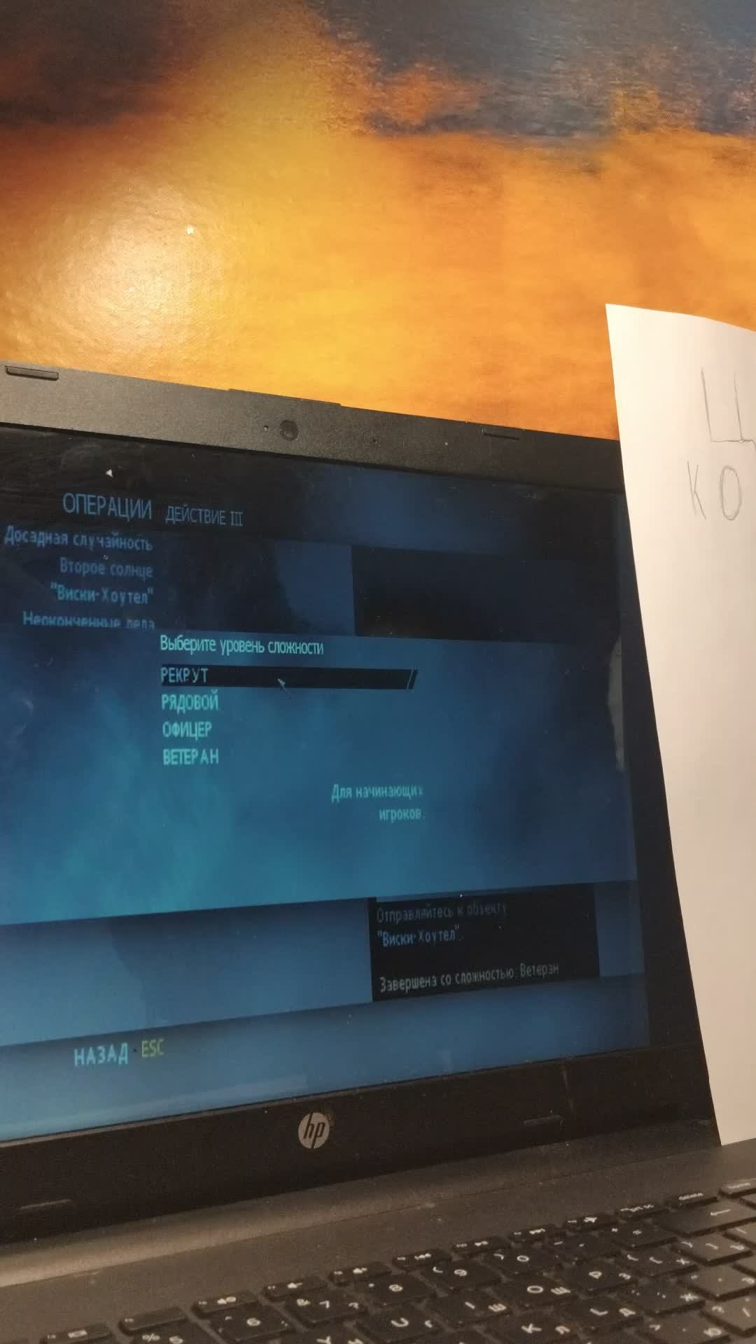 прохождение call of duty mw 2