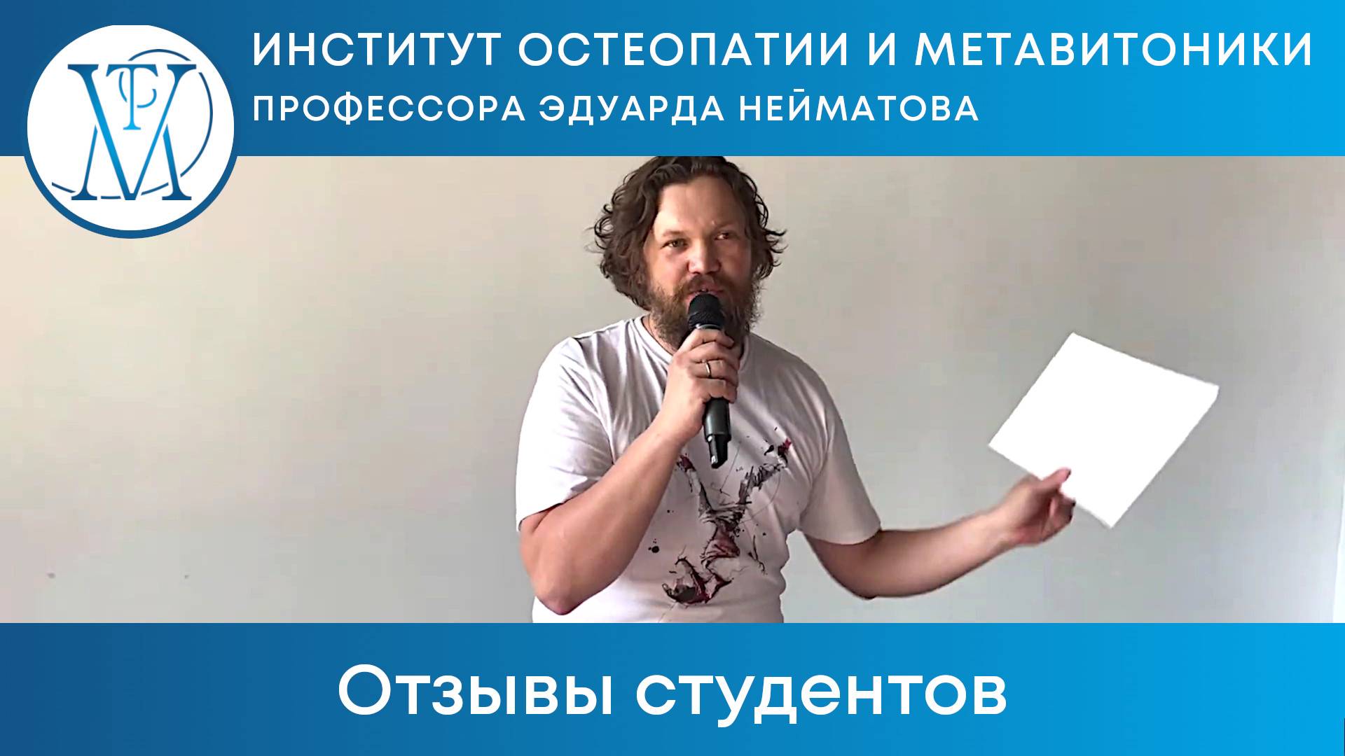 Отзыв о семинаре «Единство сфер и векторов»