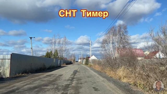 Старая и новая дорога на территории СНТ Тимер