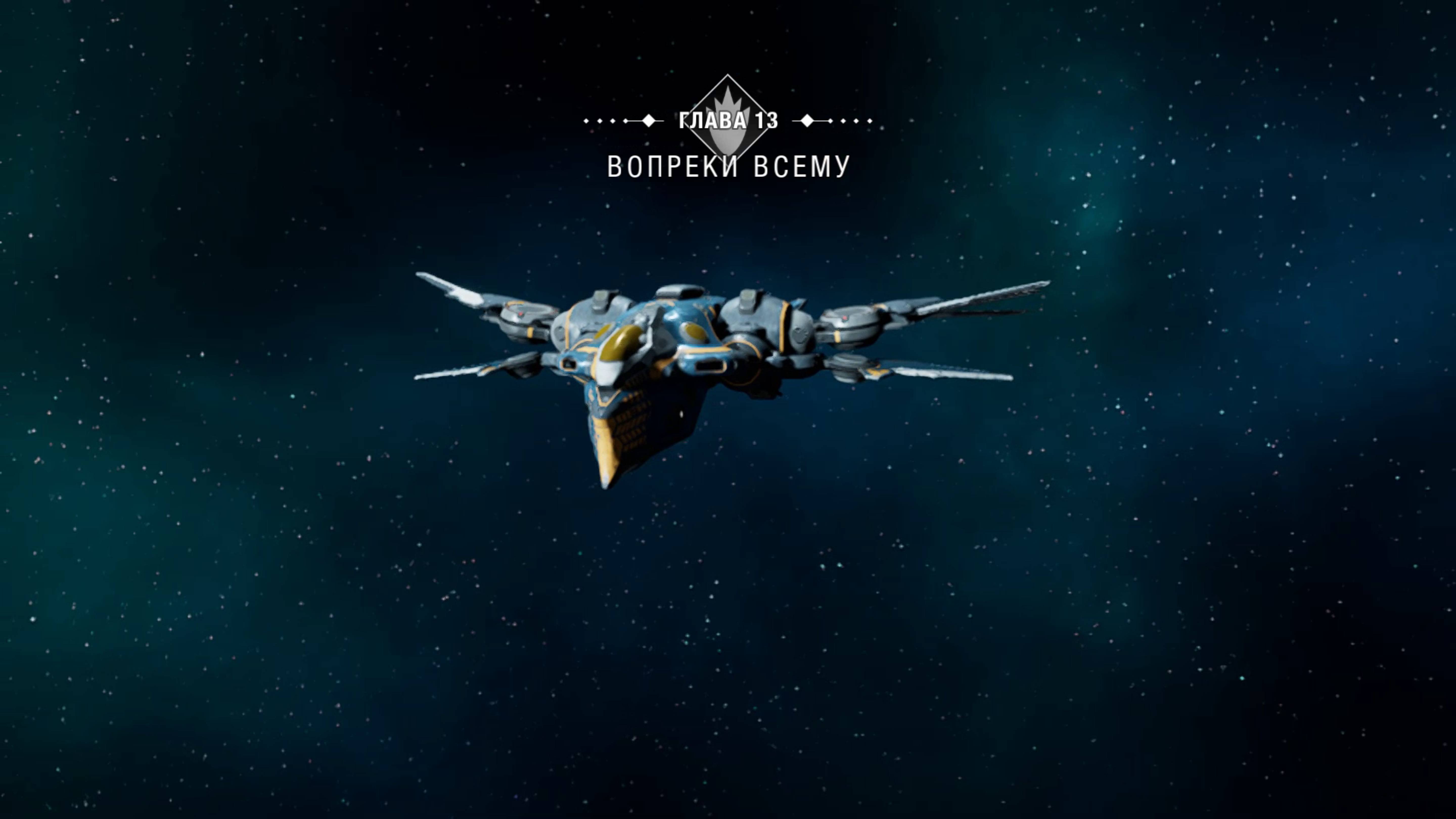 Marvel’s Guardians of the Galaxy_Глава_13(Вопреки всему)