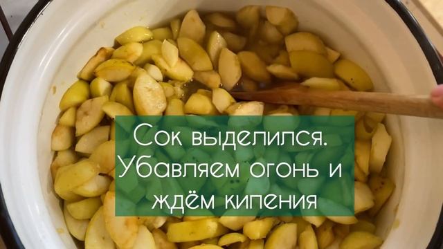 Джем из яблок