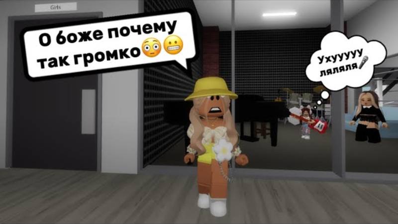 ПОХОД ЕВЫ К РЕПЕТИТОРУ МУЗЫКИ🎶🎸В_БРУКХЕЙВЕН_РП🏡 Roblox