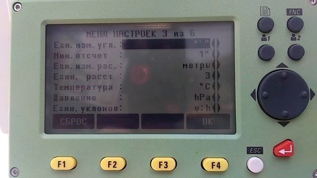 Тахеометр Leica TS02 подсветка экрана настройки