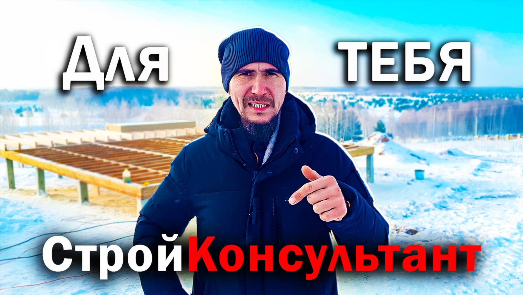 Как Построить ДОМ / Как выбрать ДОМ для Жилья