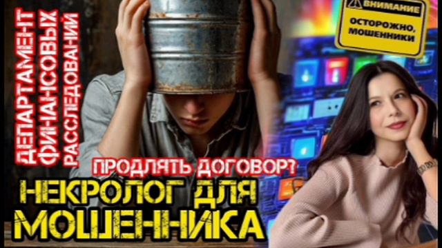 Некомпетентный мошенник позвонил в неурочное время. Подборка разговоров/Нюша / Антимошенники