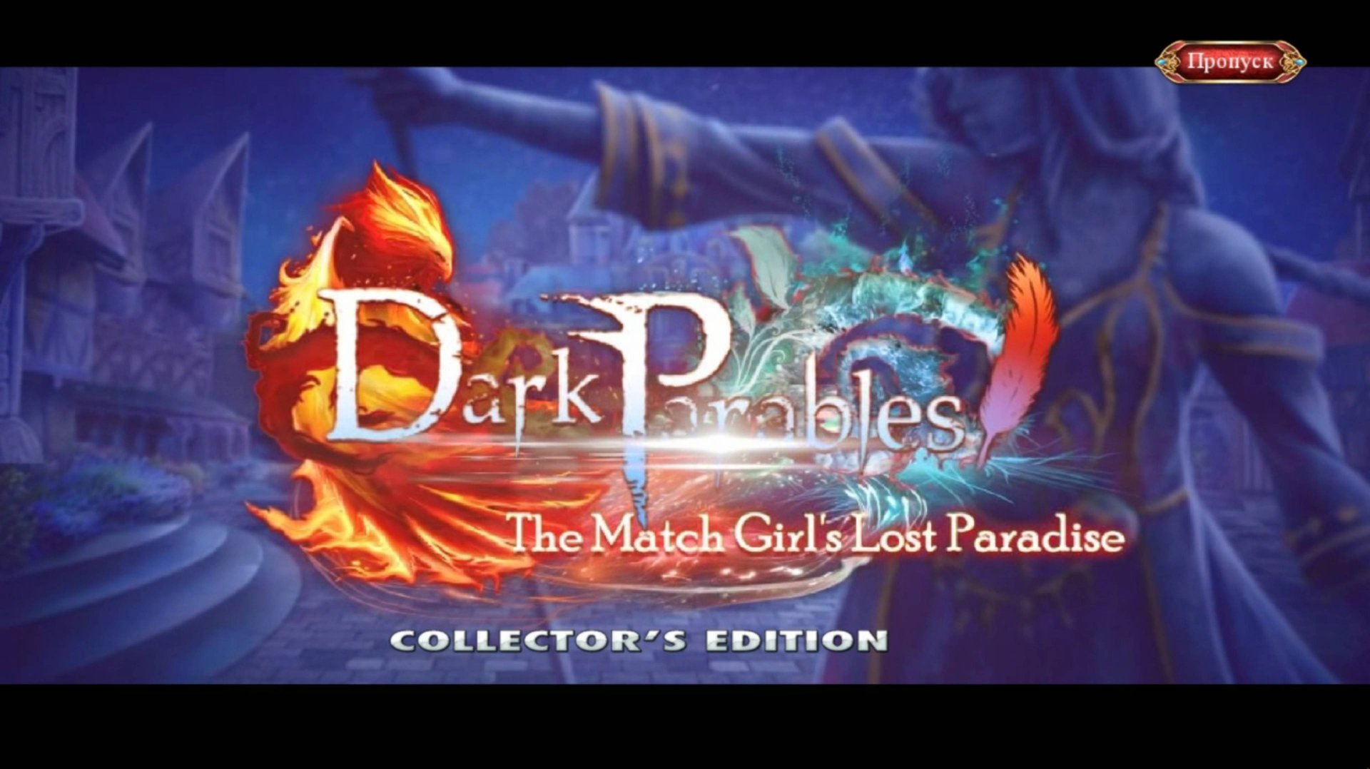 Темные предания 15: потерянный рай девочки со спичками №3