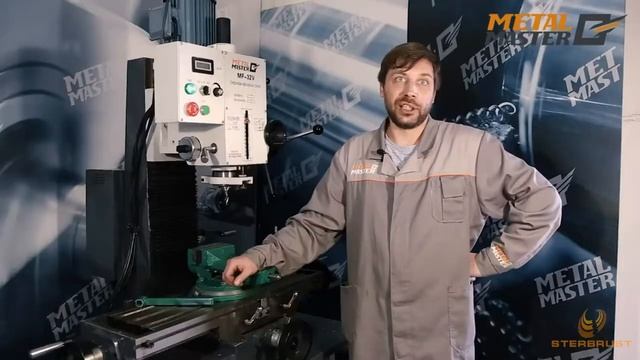 Обзор вертикального фрезерно-сверлильного станка MASTER MF 32V