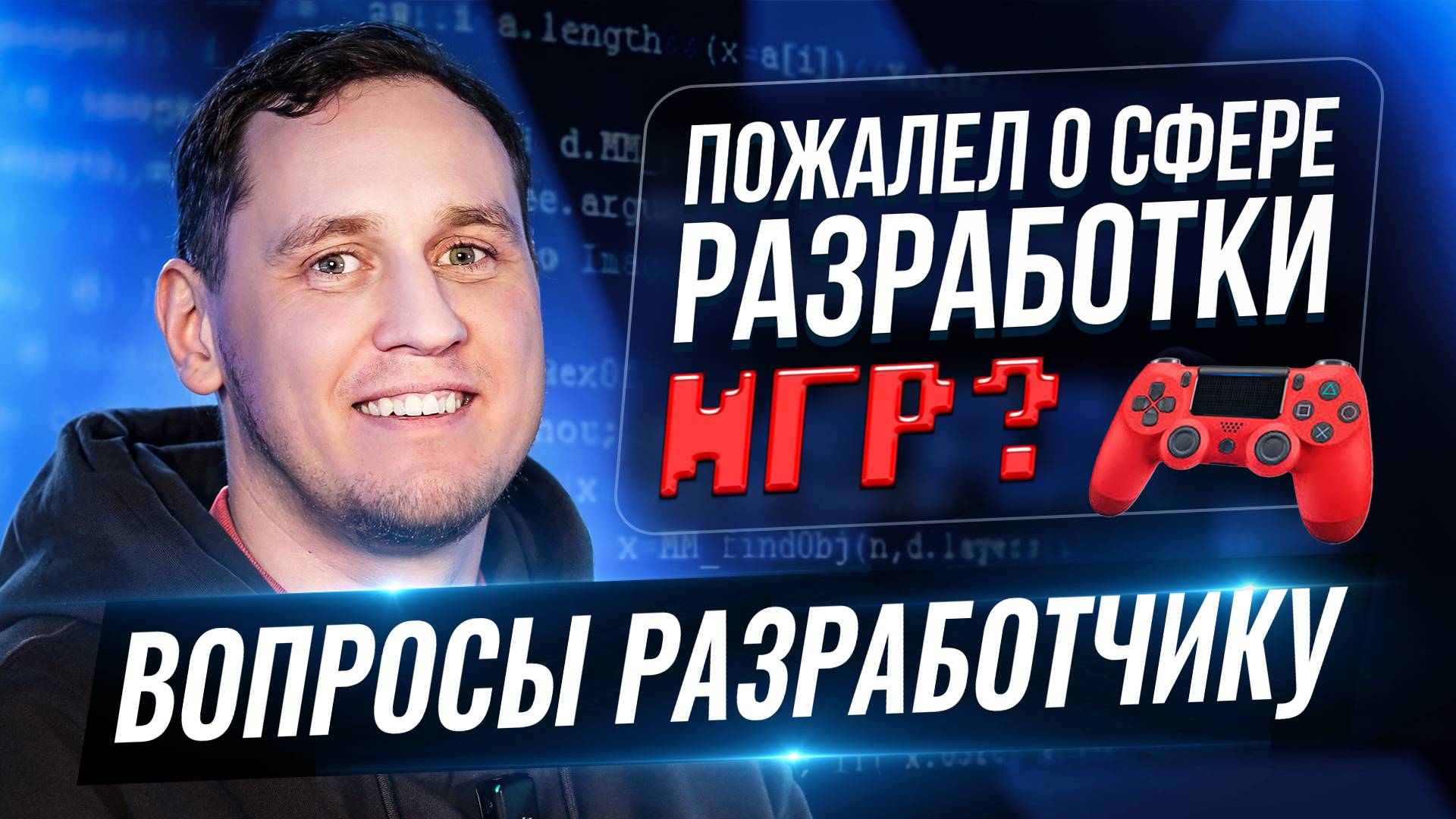 Что важнее: графика или сюжет? | Спроси у техлида | VR игры: вопросы разработчику