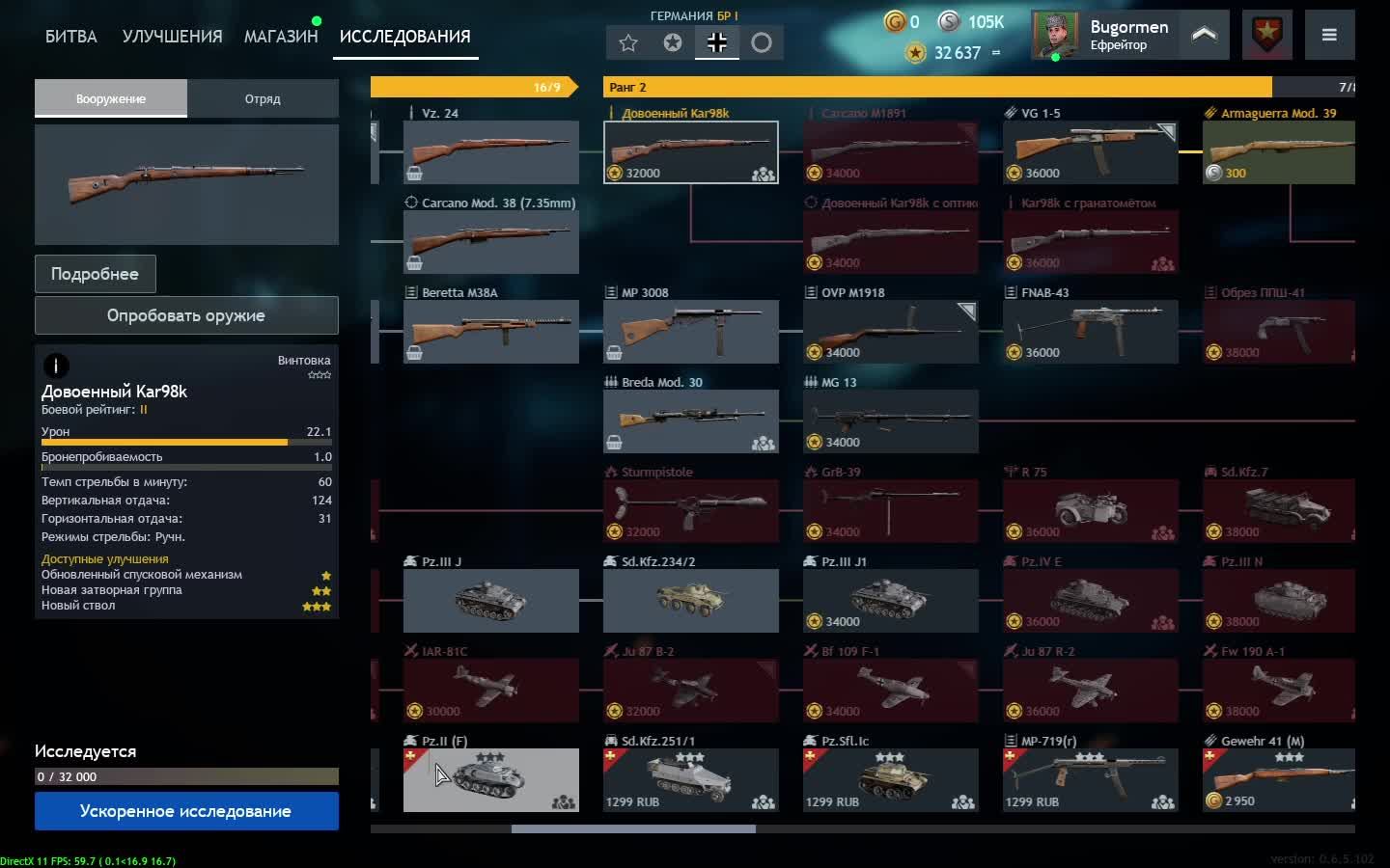 Немного развеется перед сном. играю в Enlisted