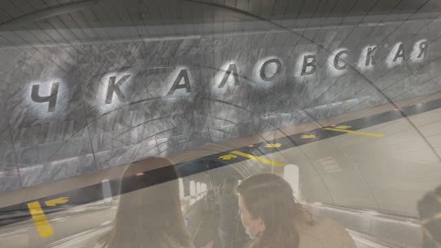 Метро Екатеринбург