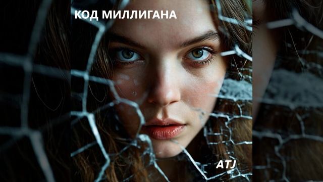 04 - ATJ