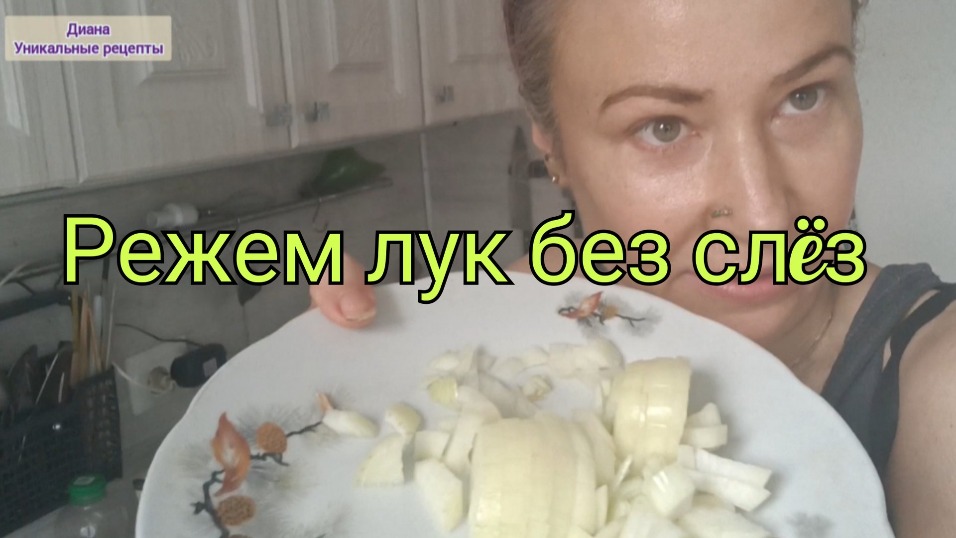 Как порезать лук комфортно