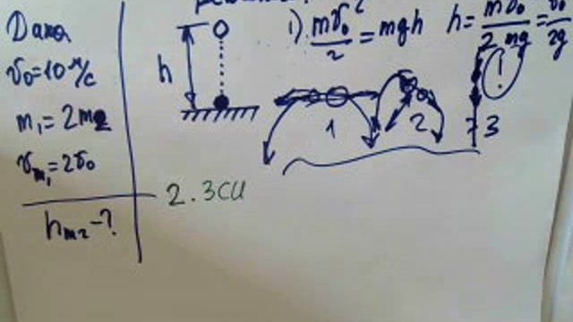 Разбор задачи о снаряде и осколках