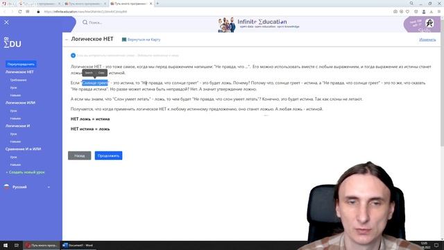 Логическое НЕТ