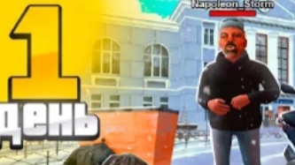 [ШТОРМ] Лучший СТАРТ Для Новичка 2024! ✅💲 Путь Бомжа за 365 ДНЕЙ на РОДИНА РП #1