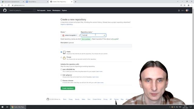 Создаём репозиторий в Github