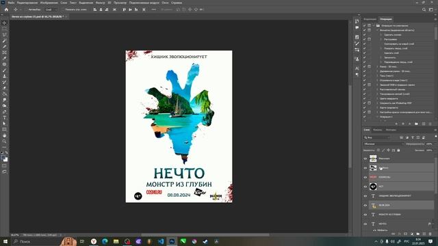 Photoshop выравнивание объектов