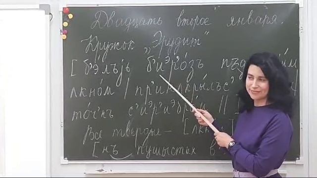Кружок "Эрудит" в 5 классе: транскрипция слова (анализ стихотворения "Белая береза" С. Есенина