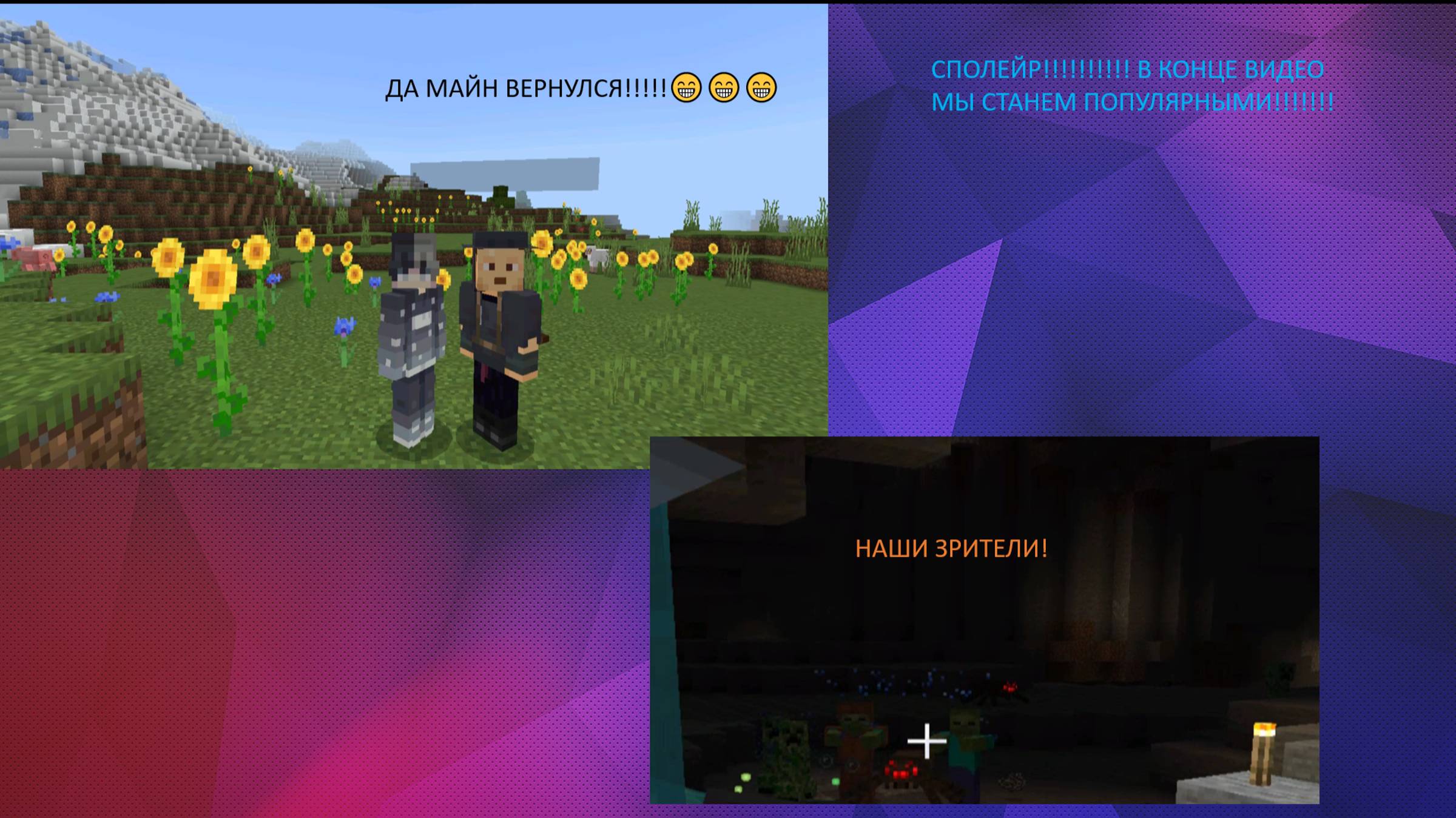 МАЙНКАРФТ ВЕРНУЛСЯ!
