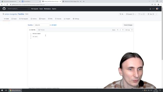 Изменяем файл в гитхабе через браузер