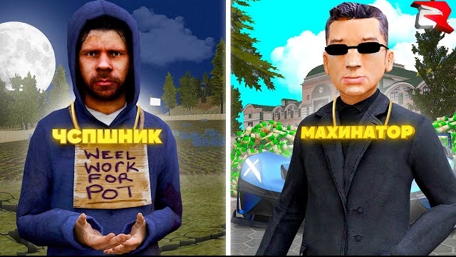 [OSTAP] Прокачал АККАУНТ ЧСПШНИКА а ОН ПОШЕЛ В КАЗИНО.. на РОДИНА РП ✅📈 Я такого не ожидал..