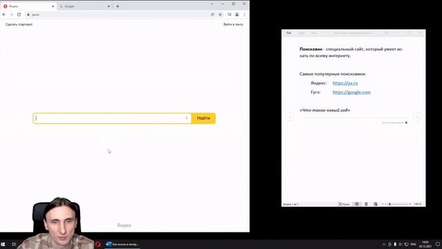 Как Искать В Интернете