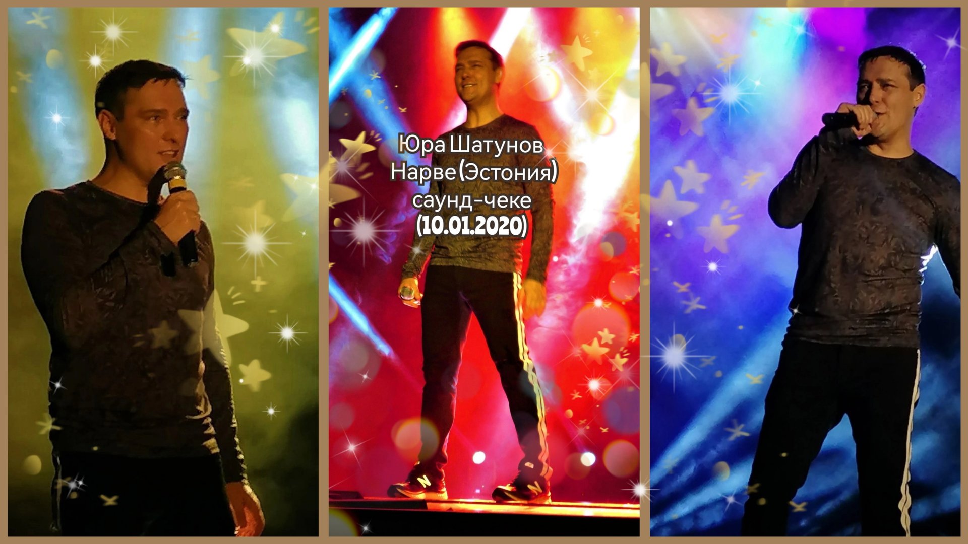 10.01.2020г. Юра Шатунов в Нарве (Эстония) саунд-чеке