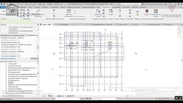 [Курс «Autodesk Revit Structure»] Армирование по площади