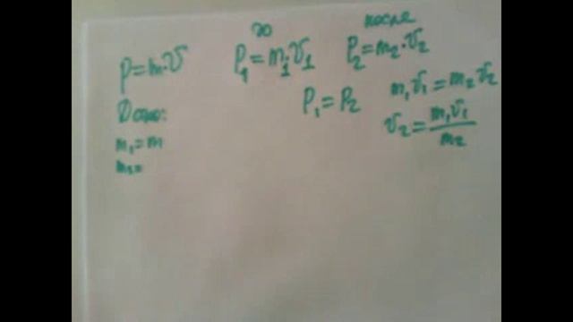 Динамика. Задачи. Часть 2