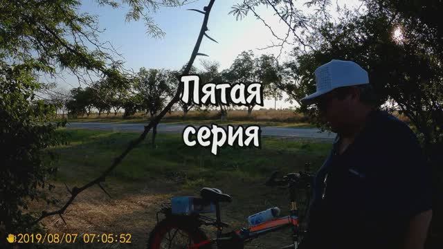 5 серия Крым 2019 Севастополь Кача