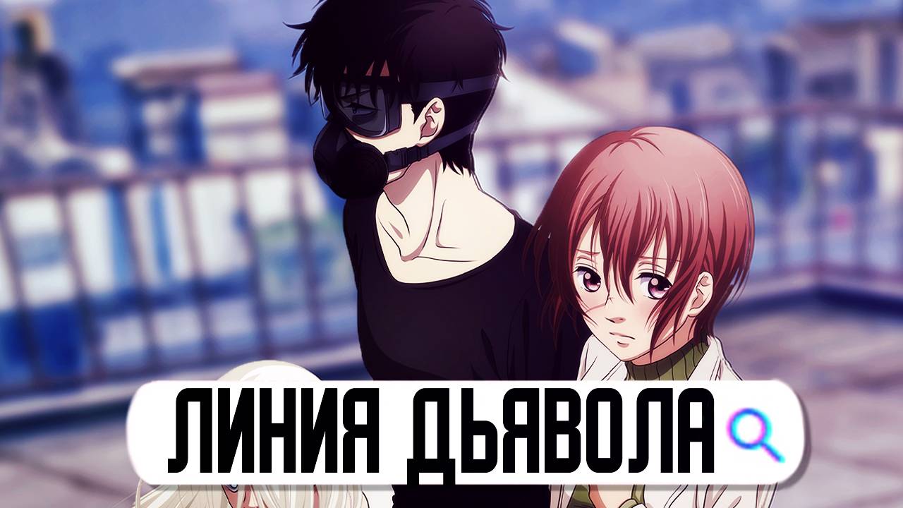 ЛИНИЯ ДЬЯВОЛА ЗА 12 МИНУТ - Devil's rain