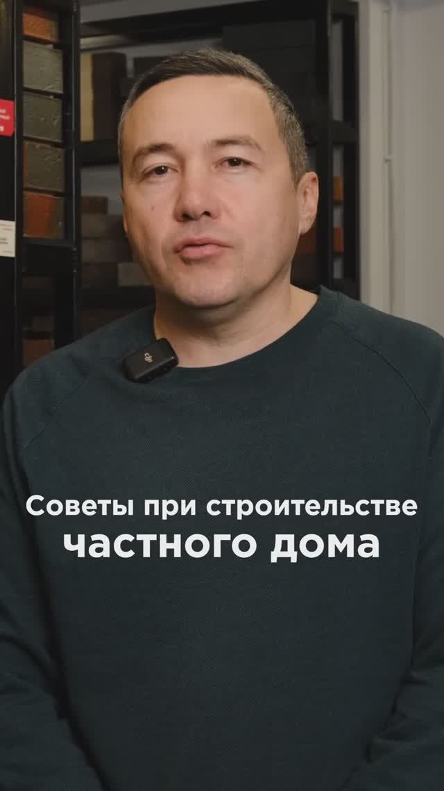 Строительство загородного дома. Советы опытного архитектора.