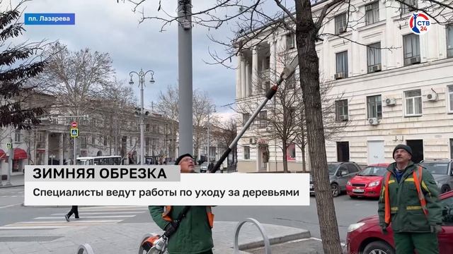 Дежурный по городу 2025