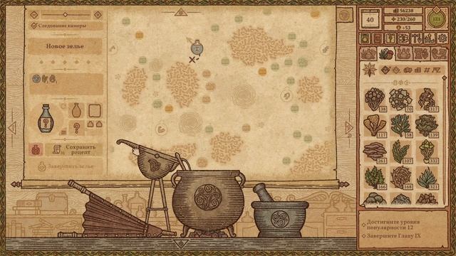 "Potion Craft Alchemist Simulator" Что он хотел? 19