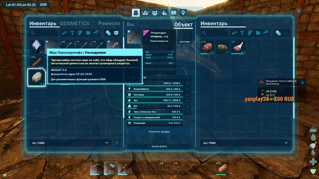 ARK Ascended  Осваиваем сервер  Yrikon