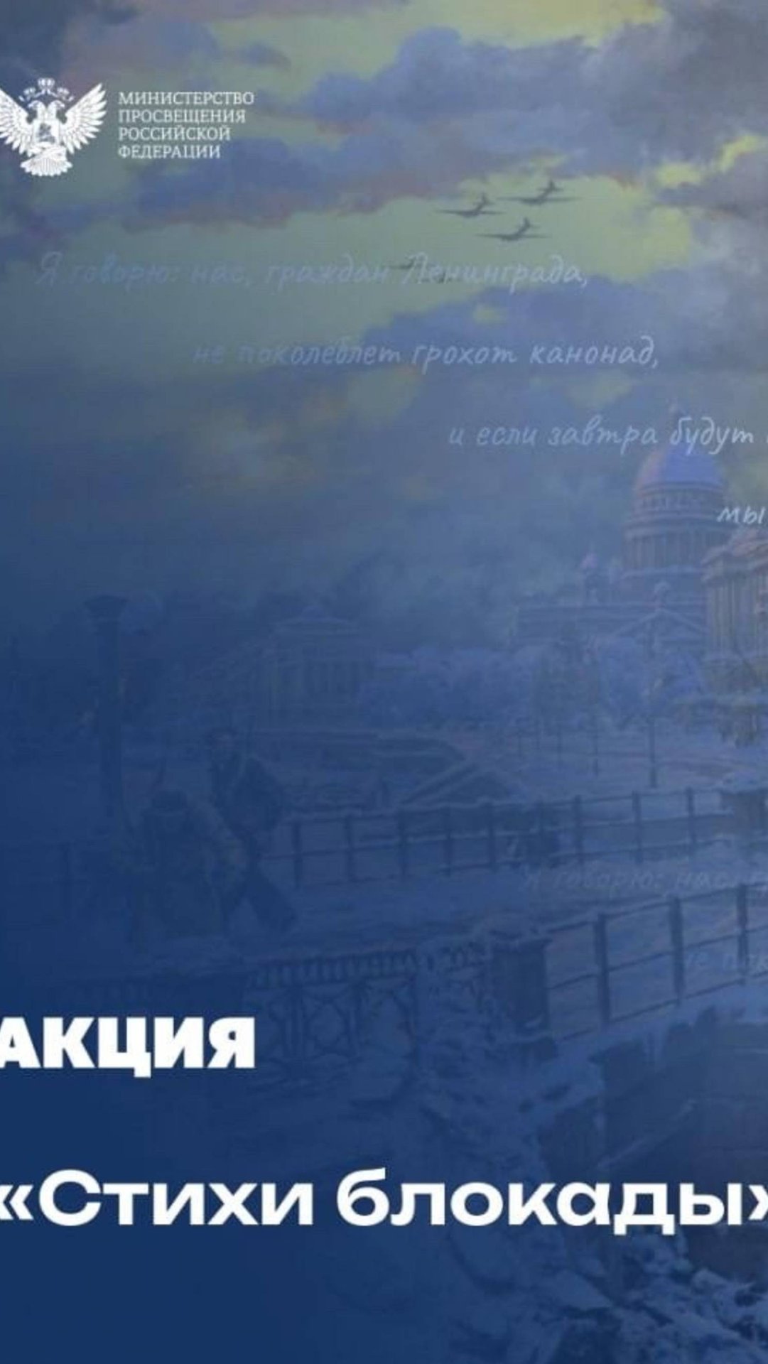 Стихи блокады