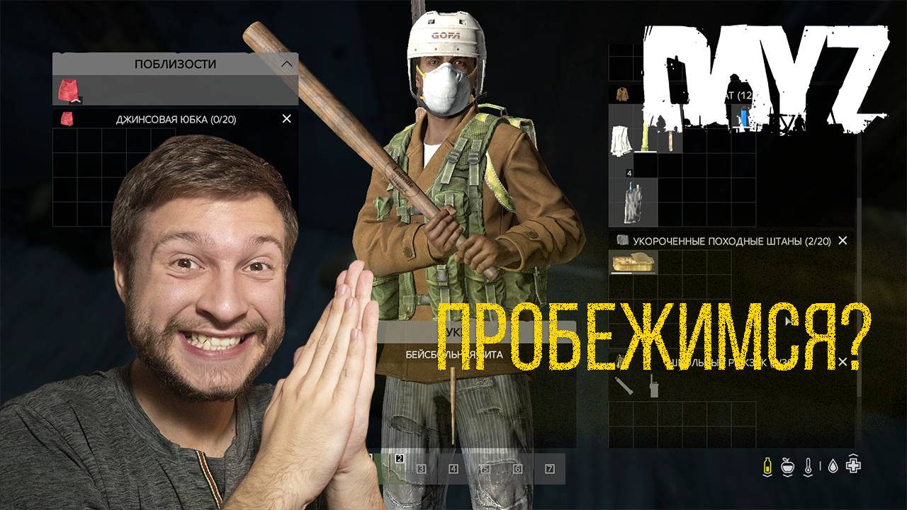DayZ Standalone - #3 - Больше лута!