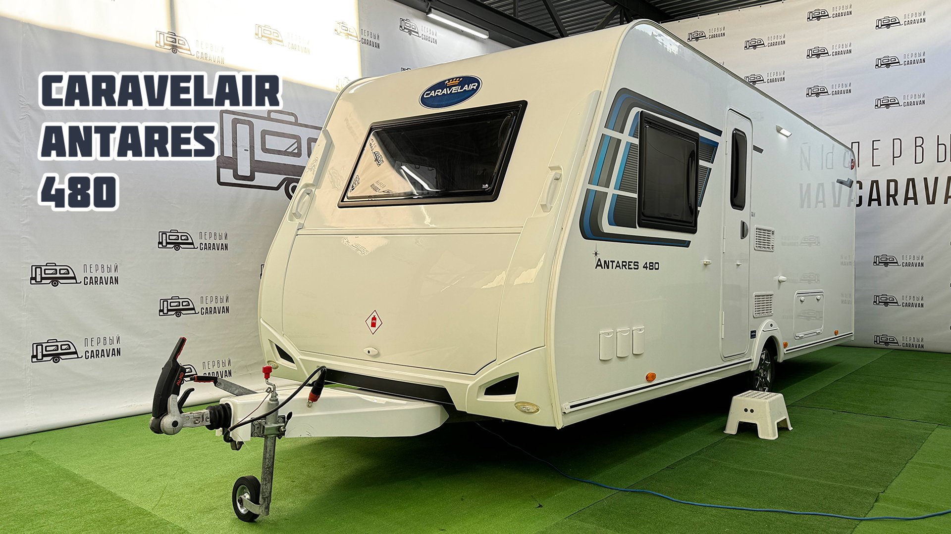 Французский кемпер с английским функционалом Caravelair Antares 480 2019 года
