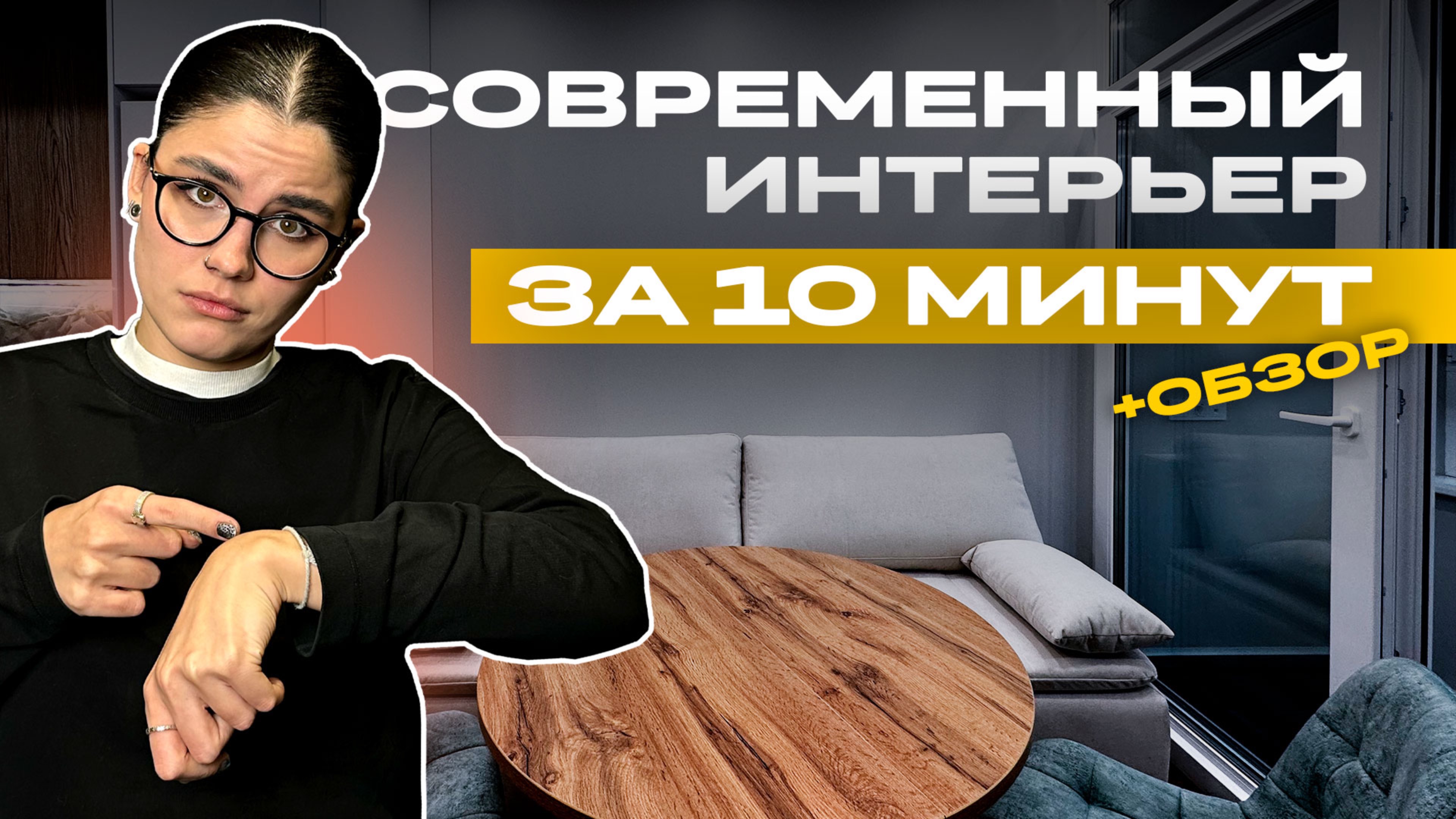 Современный ремонт квартиры: стильный интерьер от А до Я!