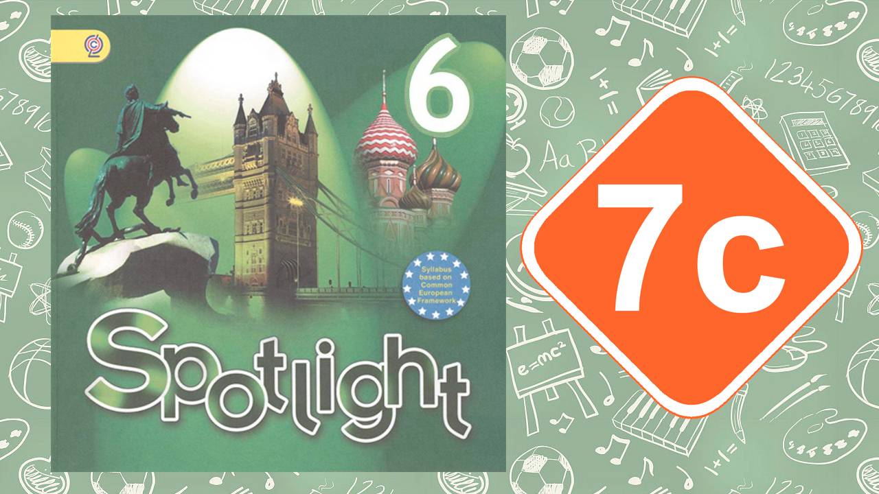 Spotlight 6. Модуль 7с. Famous firsts