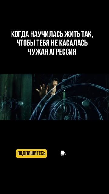 Хотите узнать подробнее_ Подписывайтесь🤗 #личностныйрост #юмор #саморазвитие #психология #терапия