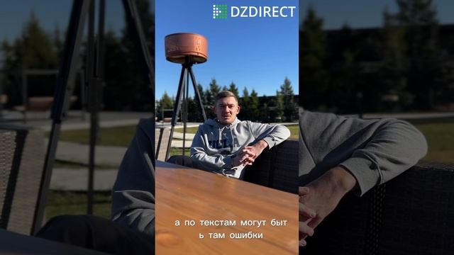 Про косяки в работе. Яндекс.Директ Дмитрий Директолог Западнов.