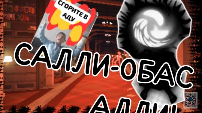 САЛЛИ И ФИГУРА Я НА ВАС ОБИДИЛСЯ/Doors roblox