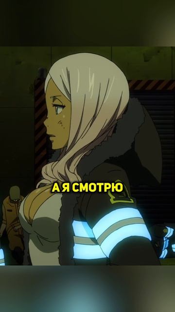 Влюбилась после поражения? 🤯❤️ - #аниме #пламеннаябригадапожарных #анимемомент #shorts