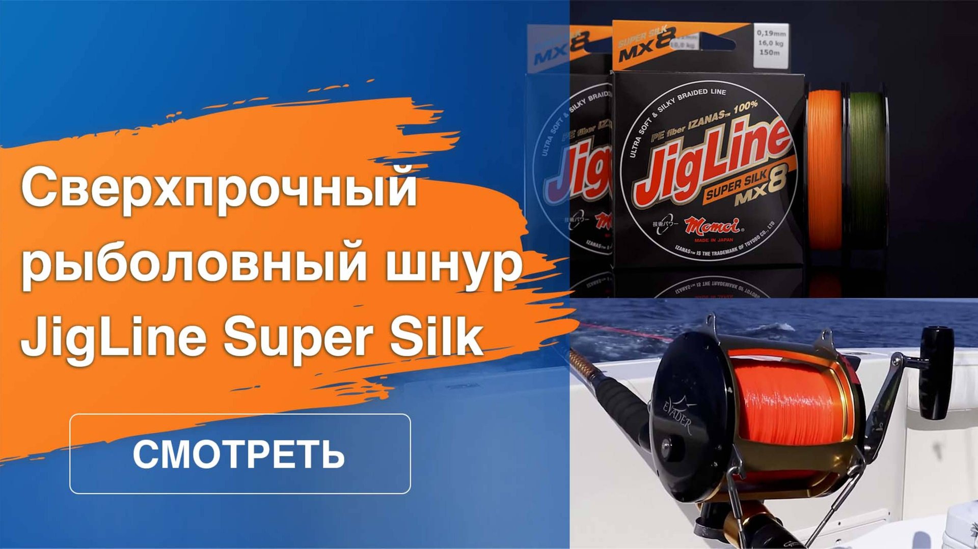 Momoi JigLine Super Silk из 100% PE Izanas: сверхпрочный рыболовный шнур