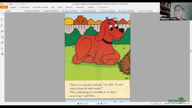 Осенние Зумовские чтения 23.0