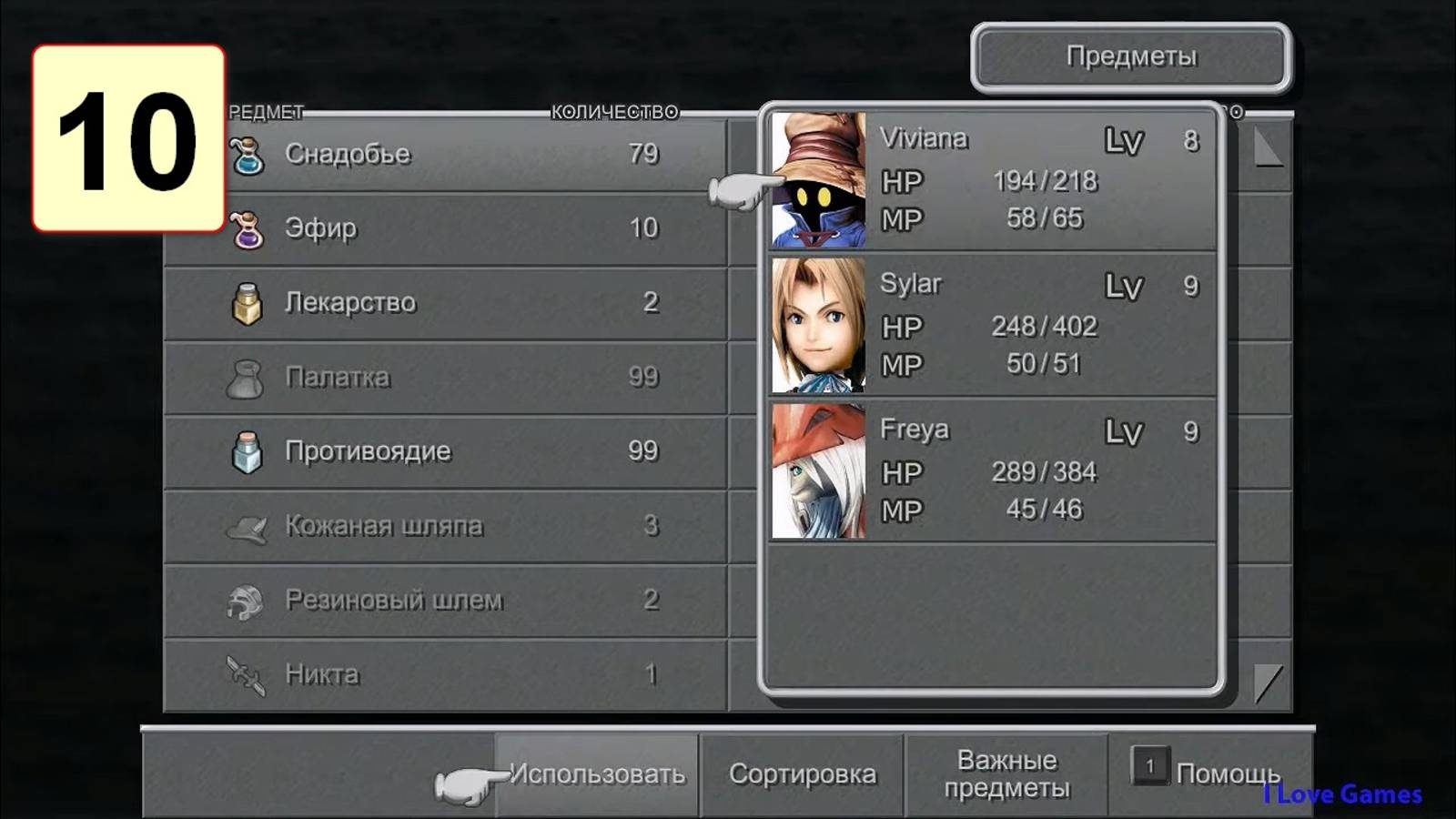 Прохождение ►Final Fantasy IX◄【• Выпуск• #10】