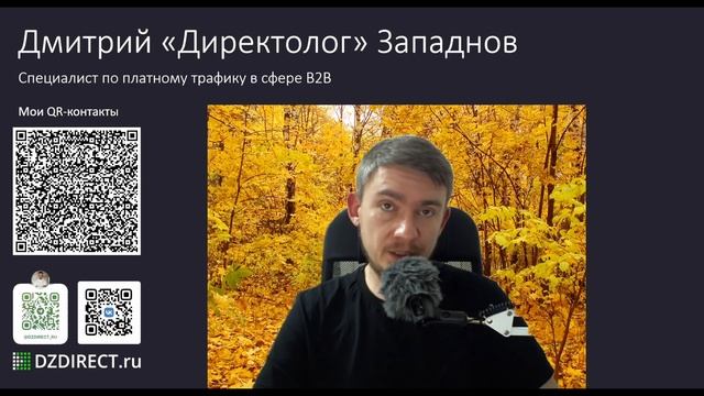 Кейс Обучение Гирудотерапии Яндекс Директ Дмитрий Западнов