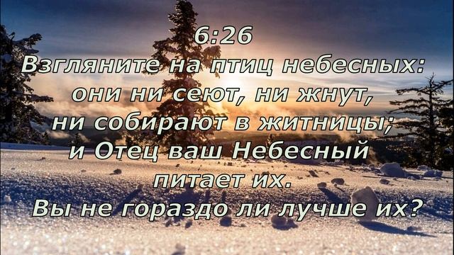 О богатстве  Нагорная проповедь  Евангелие #духовнаялитература #Евангелие